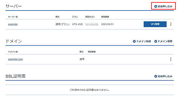 【爆速】Xserver VPSを利用したDockerベースのDokkuインストール手順 | 押さえておきたいWeb知識