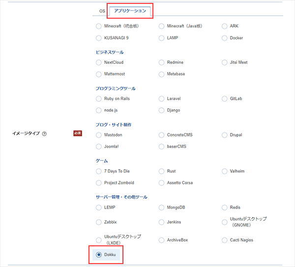【爆速】Xserver VPSを利用したDockerベースのDokkuインストール手順 | 押さえておきたいWeb知識