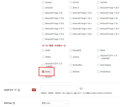 【爆速】シン・VPSを利用したDockerベースのDokkuインストール手順 | 押さえておきたいWeb知識