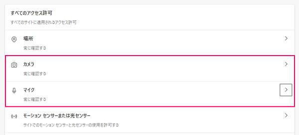 【Microsoft Edge】How to allow Microsoft Edge access to the webcam and ...