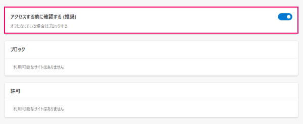 【Microsoft Edge】How to allow Microsoft Edge access to the webcam and ...