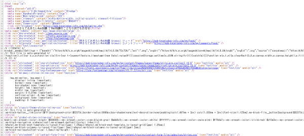 【Microsoft Edge】How to View Page Source on Microsoft Edge | 押さえておきたいWeb知識