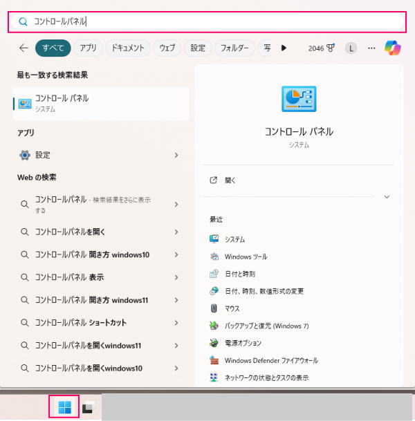【Microsoft Edge】How to enable TLS 1.2 & 1.3 on Edge | 押さえておきたいWeb知識