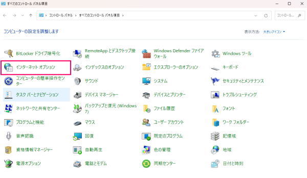 【Microsoft Edge】How to enable TLS 1.2 & 1.3 on Edge | 押さえておきたいWeb知識
