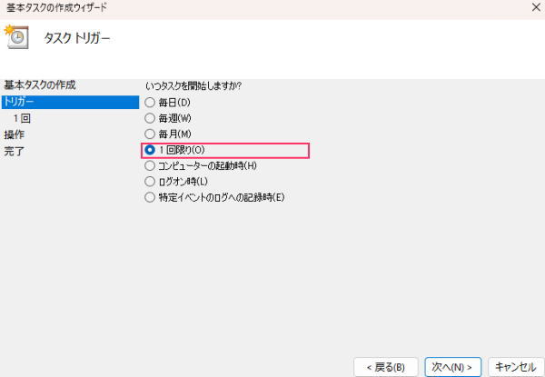 【Windows10/11】タスクスケジューラを利用したChrome・Edge起動方法 | 押さえておきたいWeb知識
