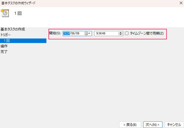【Windows10/11】タスクスケジューラを利用したChrome・Edge起動方法 | 押さえておきたいWeb知識